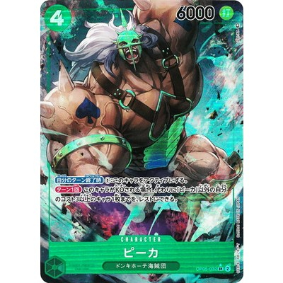 Japanese One Piece Card Game Pica OP05-032 Alternate Art [OP-05 ...