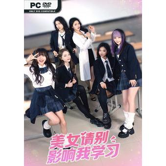 KNOWLEDGE OR KNOW LADY 美女，请别影响我学习(Steam offline )(need anydesk setup ...