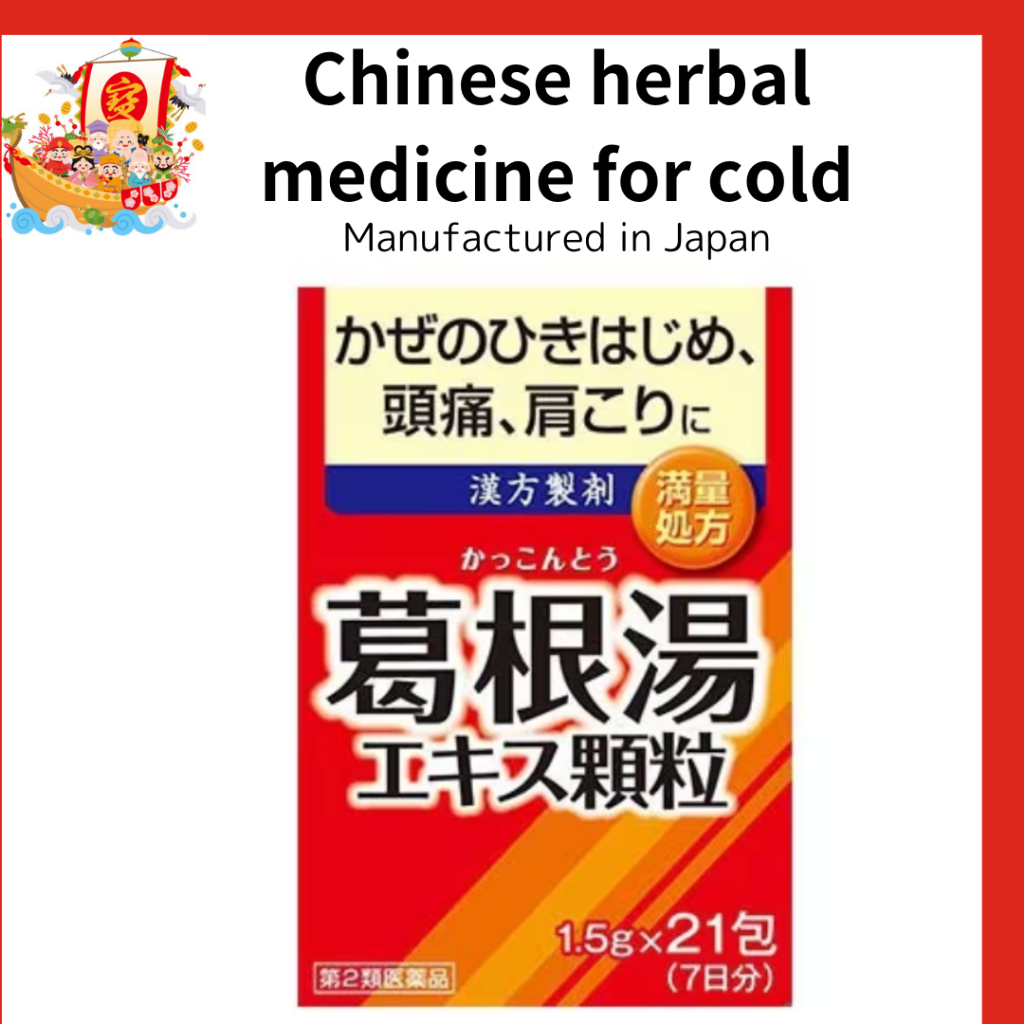 Ito Kampo Pharmaceutical Kuzune-to extract granule 21 packets,Chinese ...