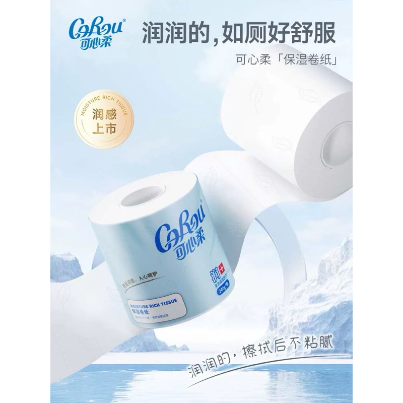 Corou soft moisturizing rolling paper 4 layers thickened 240g with core ...