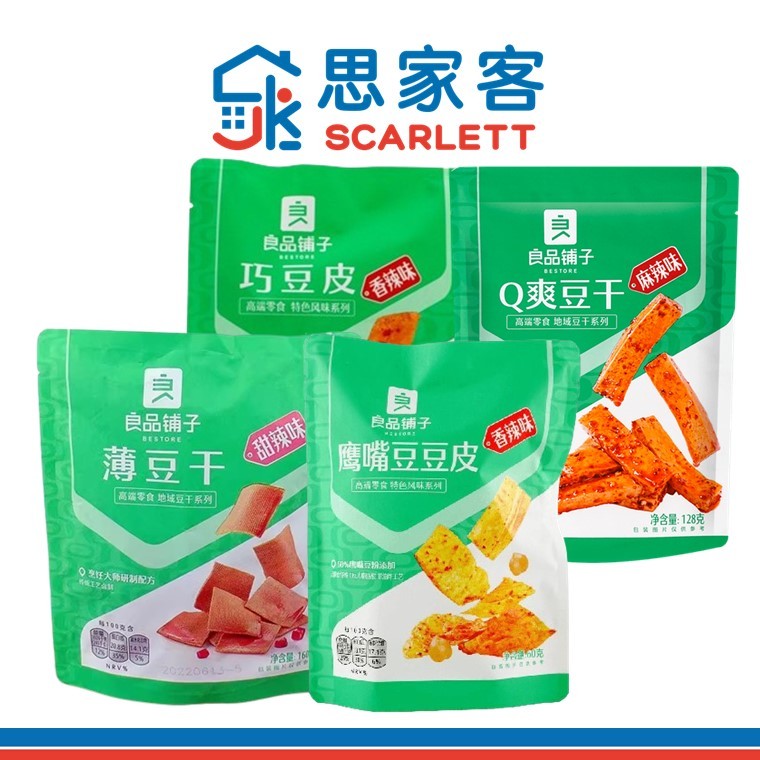 Bestore Dried Bean Curd/Bean Skin Series 良品铺子豆干豆皮系列 60-160g | Shopee ...