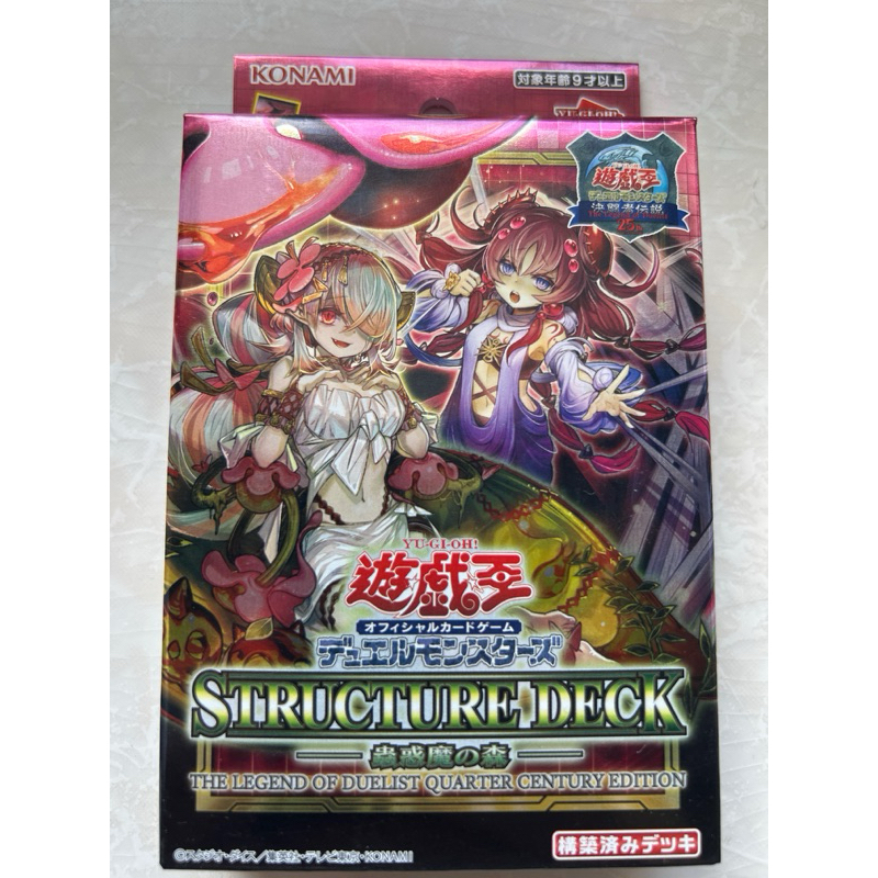 Japanese Yugioh Tokyo Dome 2024 Event Exclusive Structure Foil Deck ...