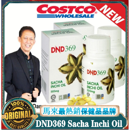 【100% original】 Ready Stock DND369 Sacha Inchi Oil Softgel Original ...