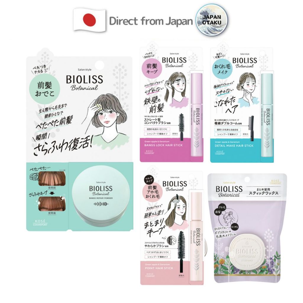 KOSE cosmeport BIOLISS hair stick / fix powder Japan matomage | Shopee ...