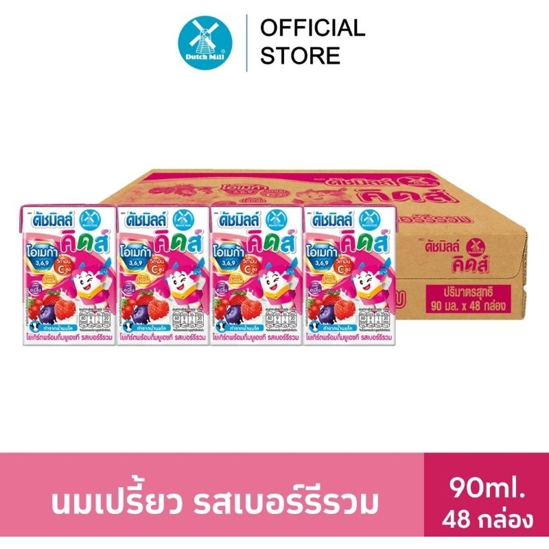 DUTCH MILL UHT YOGURT DRINK MILK MIXED FRUITS/MIXED BERRIES/STRAWBERRY ...