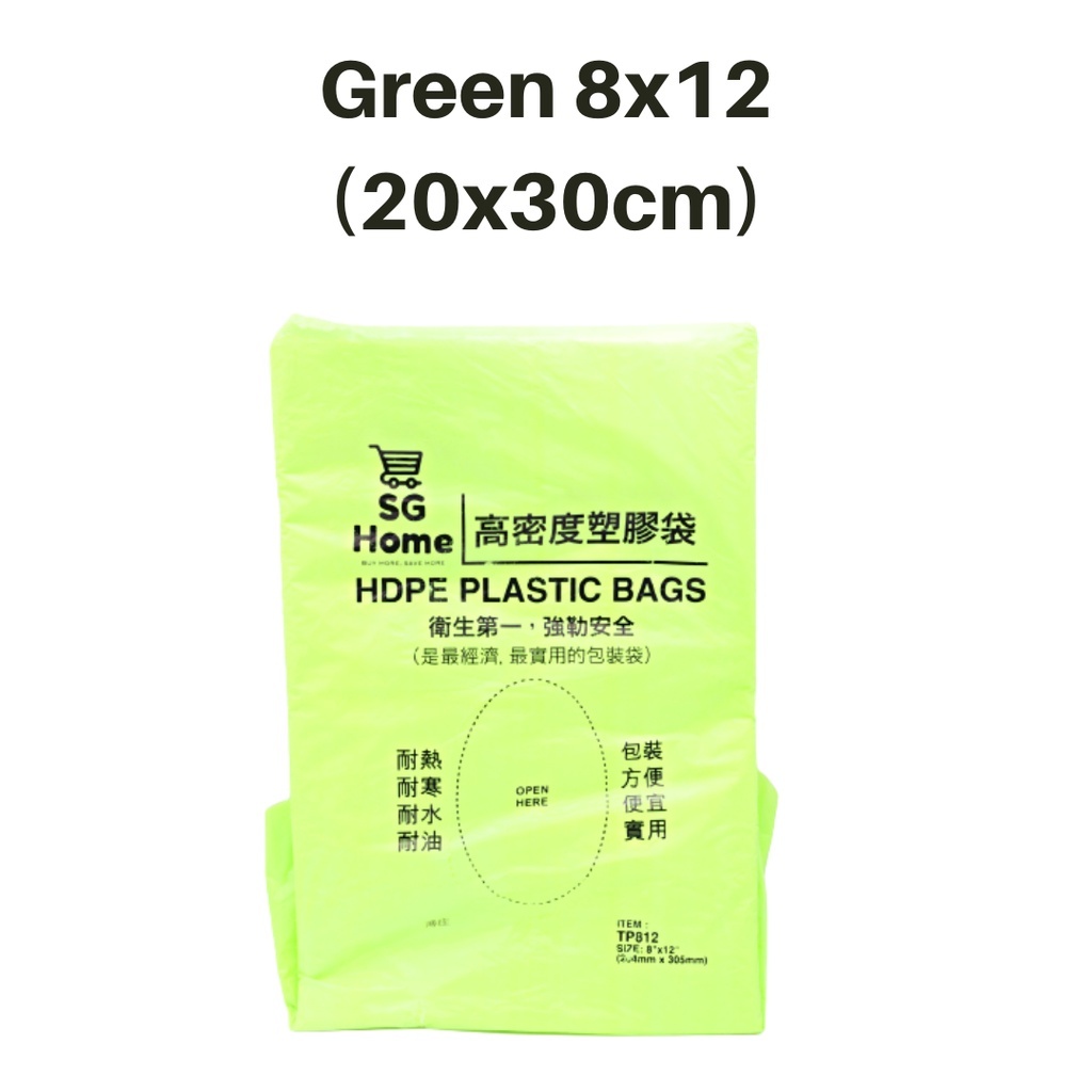 Food Bag HDPE Plastic Bag | String Food bag | High Quality |Food Grade ...