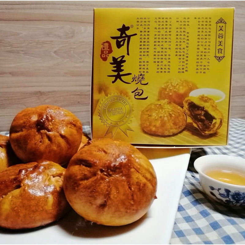 Kee Mei Shao Bao / Pork Pastry Bao / 奇美烧包 | Shopee Singapore