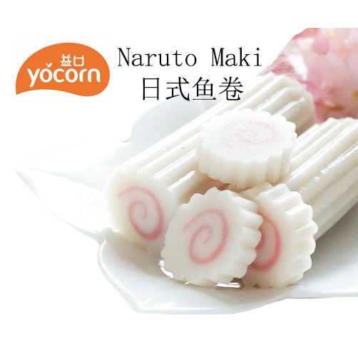 [YOCORN][Bundle of 2] Frozen Naruto Maki/ Fish Cake (Cured Fish Surimi ...