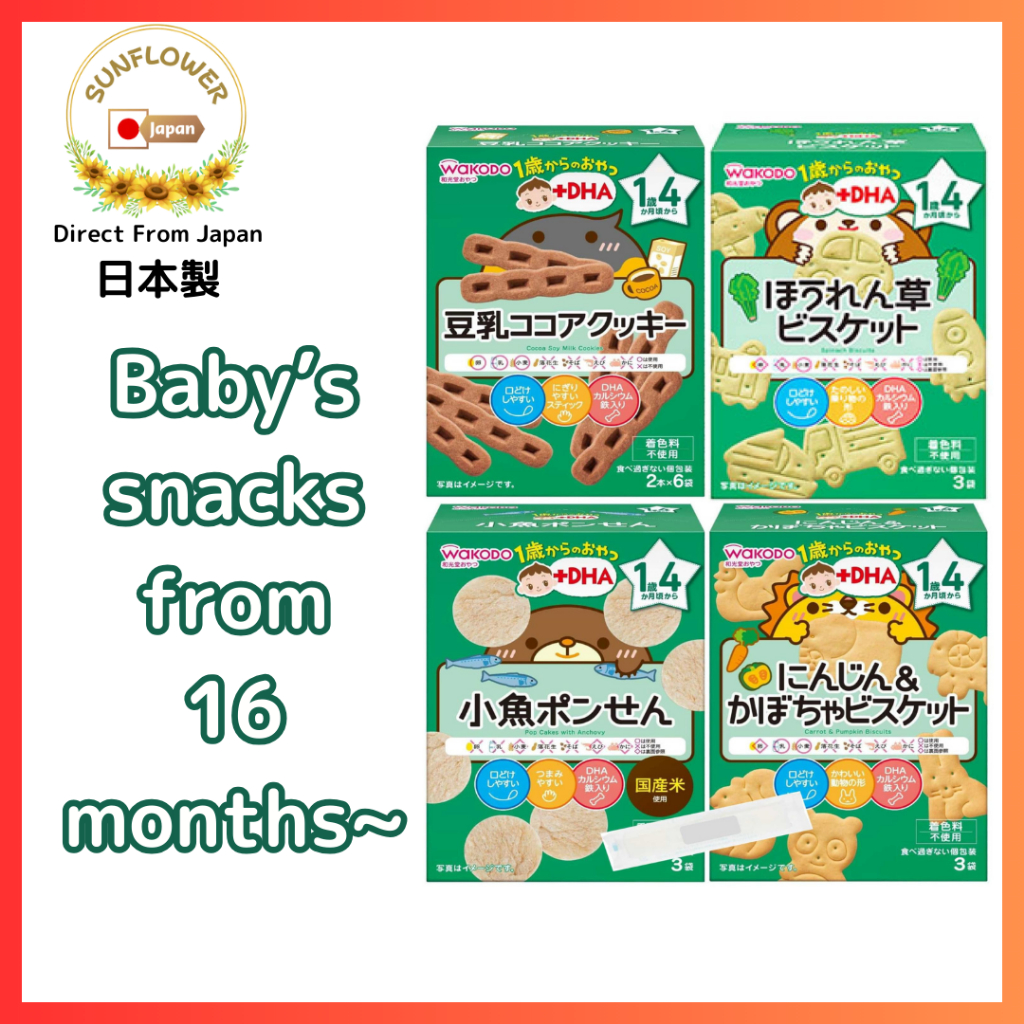 Wakodo Baby Snacks from around 1 year and 4 months Carrot & Pumpkin ...