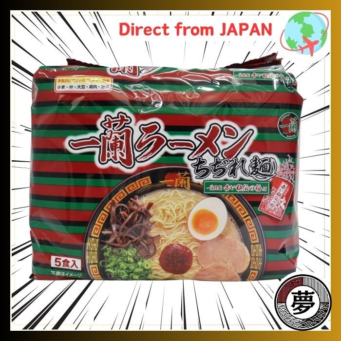 Ichiran Ramen Noodles Chigire-men with Special Secret Powder (5-serving ...