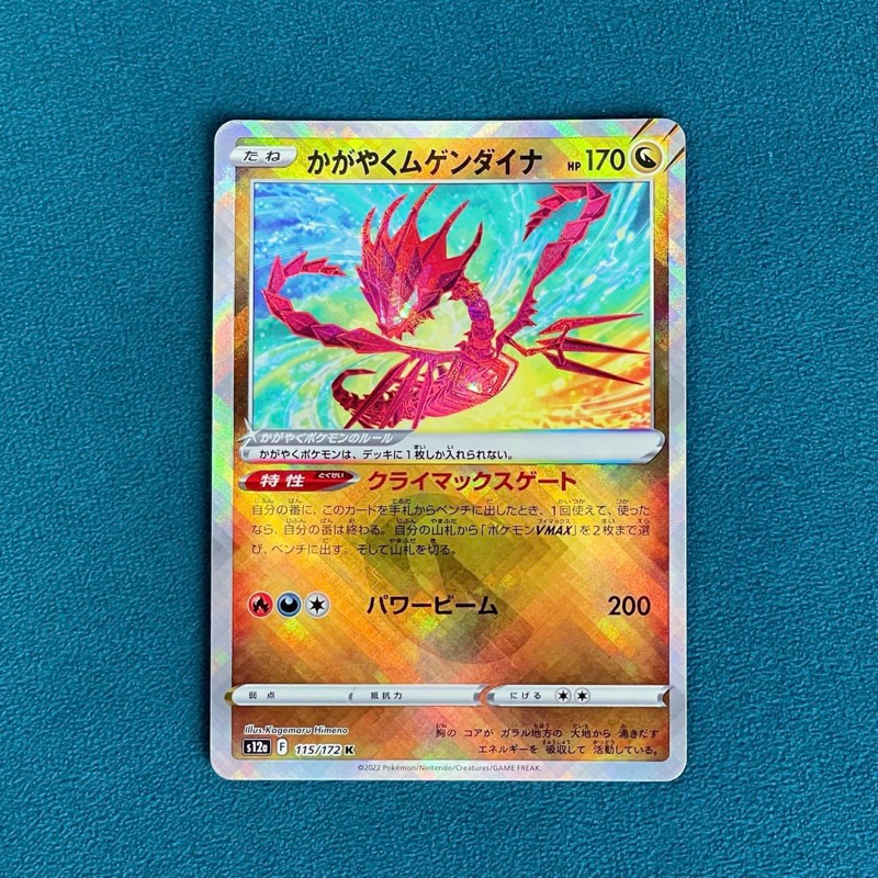 Pokemon s12a japanese radiant eternatus card | Shopee Singapore