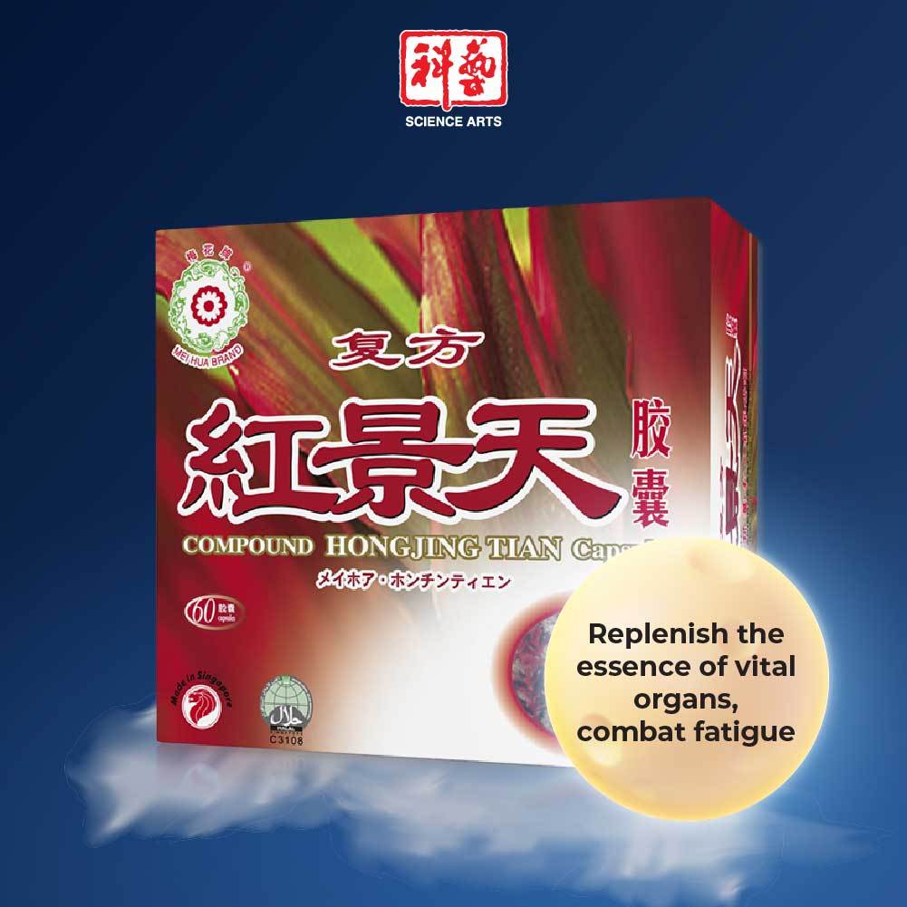 Mei Hua Brand Compound Hong Jing Tian (60 Capsules) | Shopee Singapore