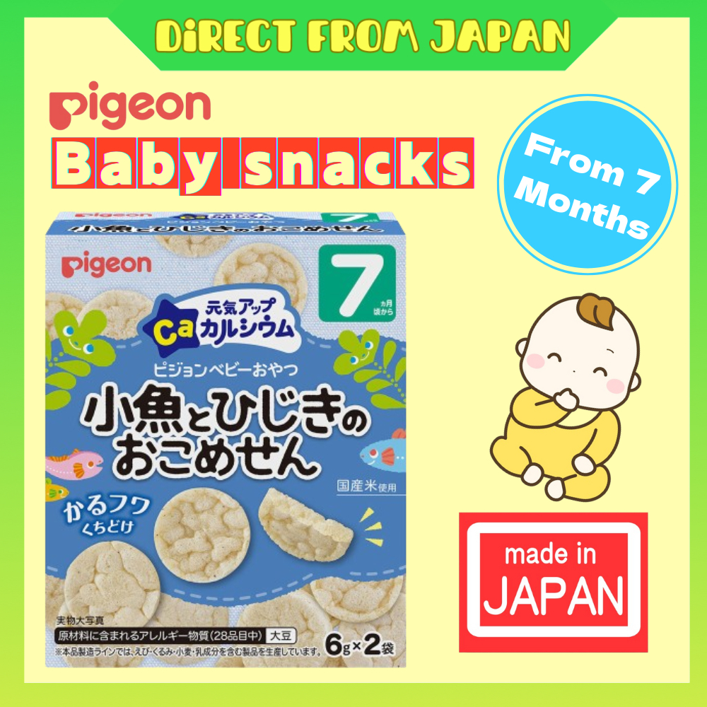 Pigeon Baby Snack Energizing Calcium Snack Small Fish and Hijiki Rice ...