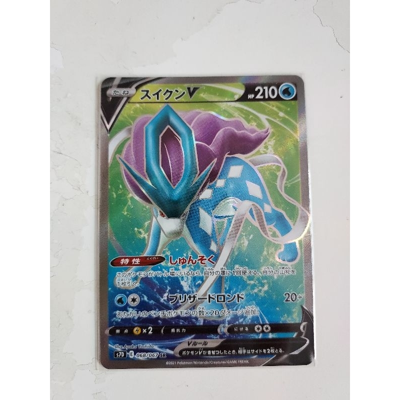 Pokemon s7d suicune v full art japanese card | Shopee Singapore
