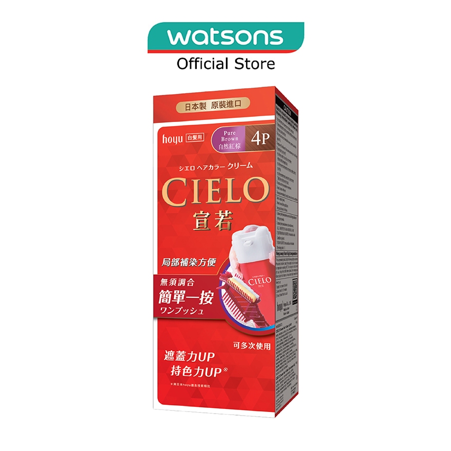 CIELO Cream Hair Color 4P Pure Brown 226g | Shopee Singapore