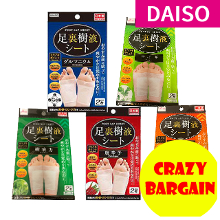 Daiso Foot Sap Sheets Mugwort 2 Sheets Before Sleep Healing Fatigue ...