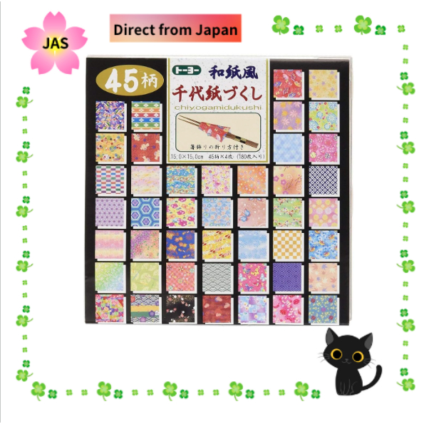 Toyo Origami Japanese Paper Style Chiyogami 15cm Square 45 Patterns 180 ...
