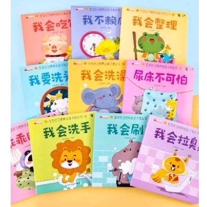 Chinese Interactive Push-Pull, Flip-Flap Mechanism Educational Book for ...