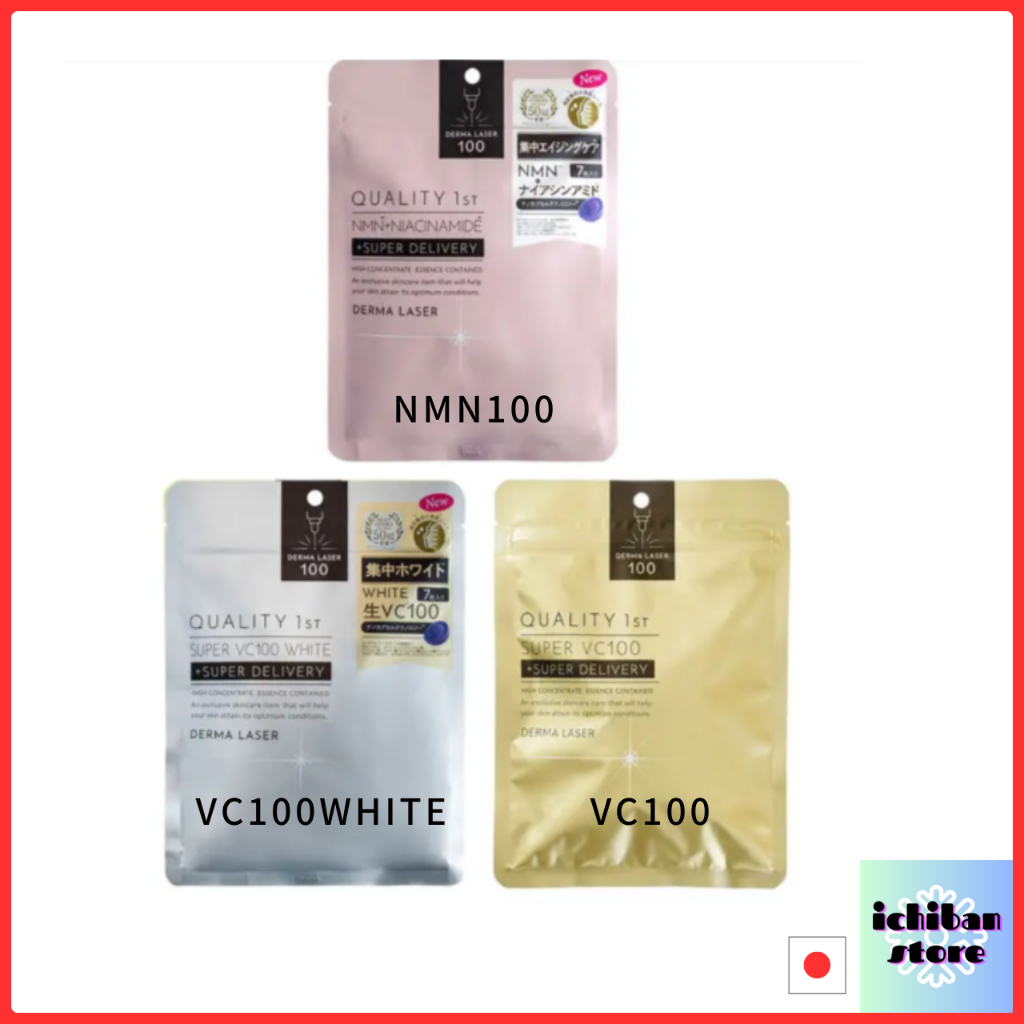 Derma Laser Face Sheet Mask VC100/VC 100 white/NMN100/Quality First 7sheets | Shopee Singapore