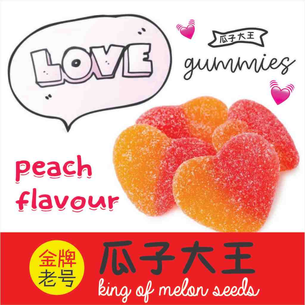 【瓜子大王】Love Gummies【KING OF MELON SEEDS】 Peach Gummies CNY Goodies ...
