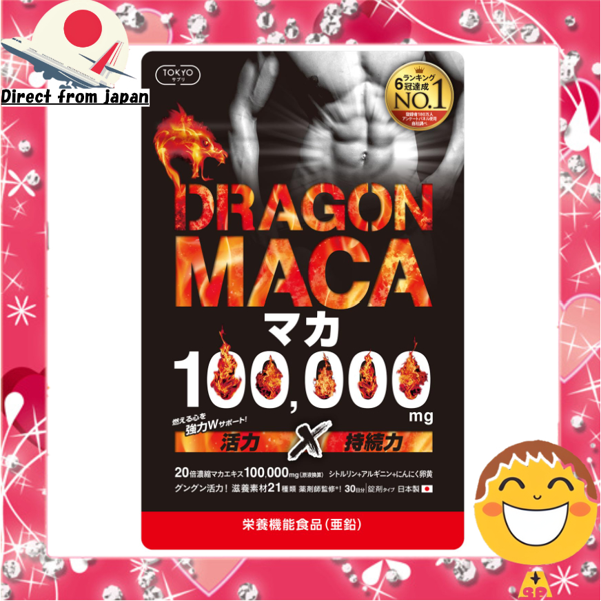 Maca 100,000mg Dragon Maca Made in Japan 30 days supply Zinc Citrulline ...