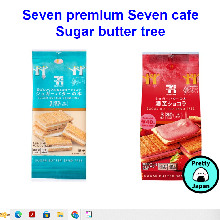 Seven premium Seven cafe Sugar butter tree | White chocolate ...