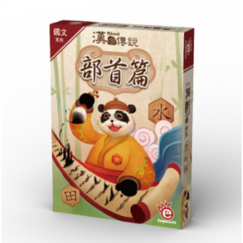NEW! Legend of Chinese Words: Radicals 漢字傳說《部首篇》- Chinese educational ...