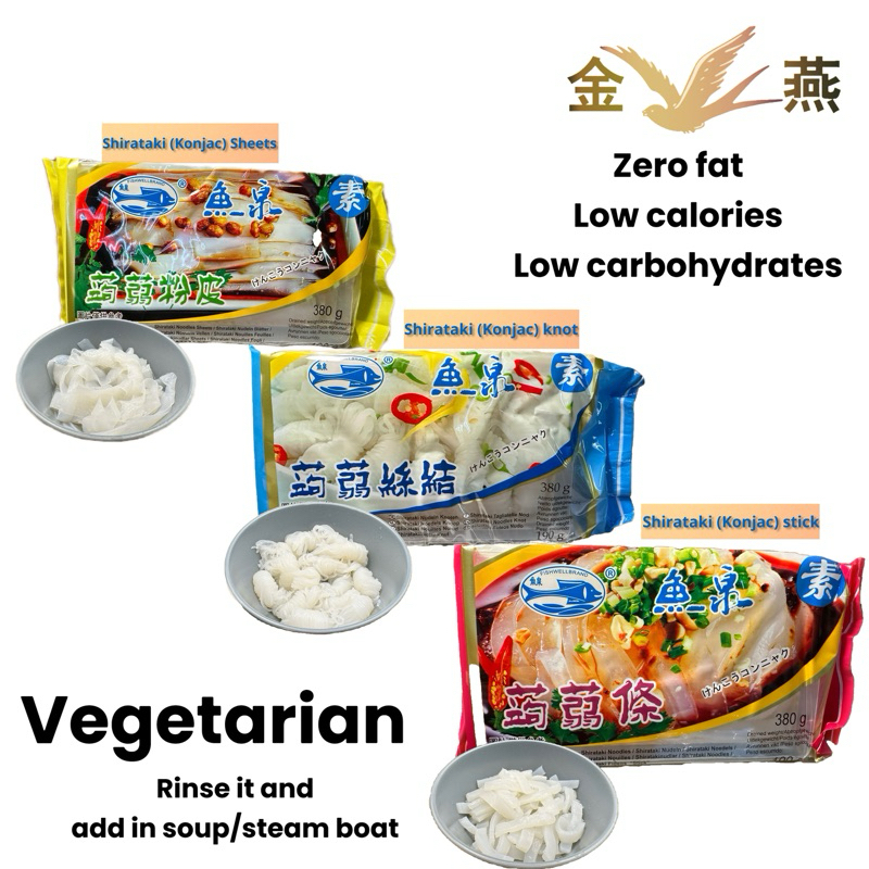 [Healthy] 380g Fishwell Konjac Shirataki Noodles Stick/Sheets/Knot ...