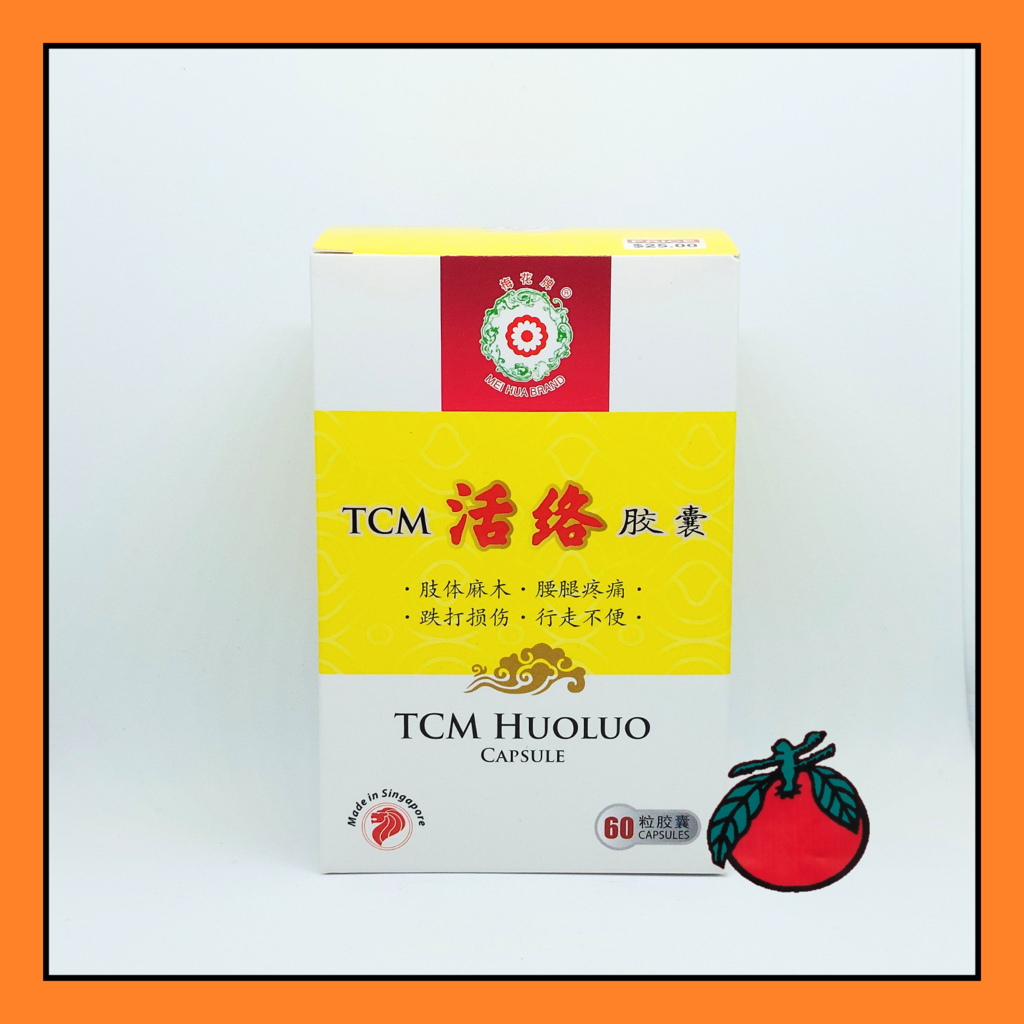 Mei Hua Brand TCM Huoluo Capsules 60s 梅花牌 TCM 活络胶囊 | Shopee Singapore