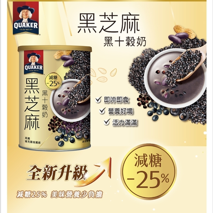 Taiwan Quaker 桂格 Black Sesame Black Grain Milk / Original Almond Oat ...