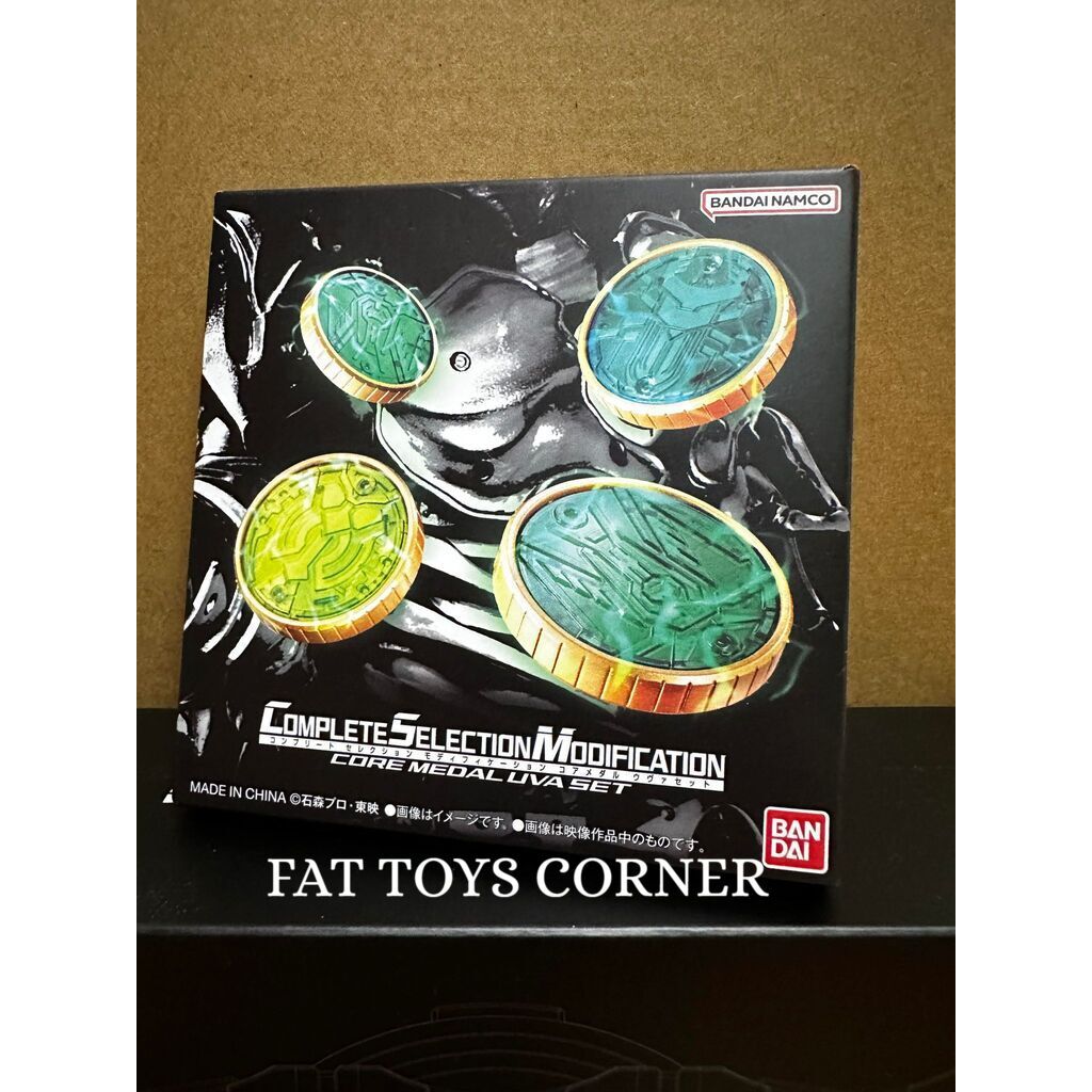 Complete Selection Modification CSM Core Medal Uva Set Exclusive (Kamen Rider OOO) | Shopee ...