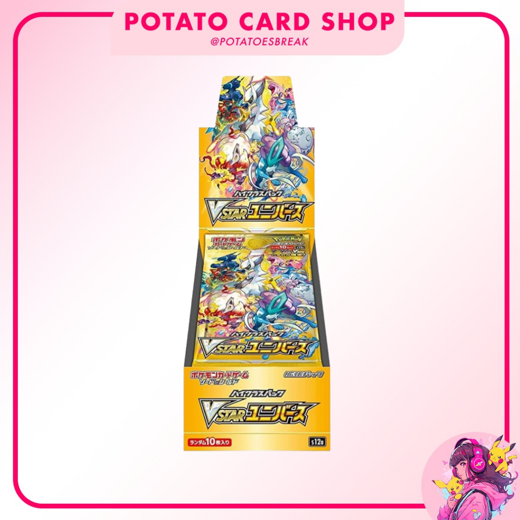 Pokemon Card Vstar Universe Booster Box Japanese High Class Set s12a [Authentic from Japan ...