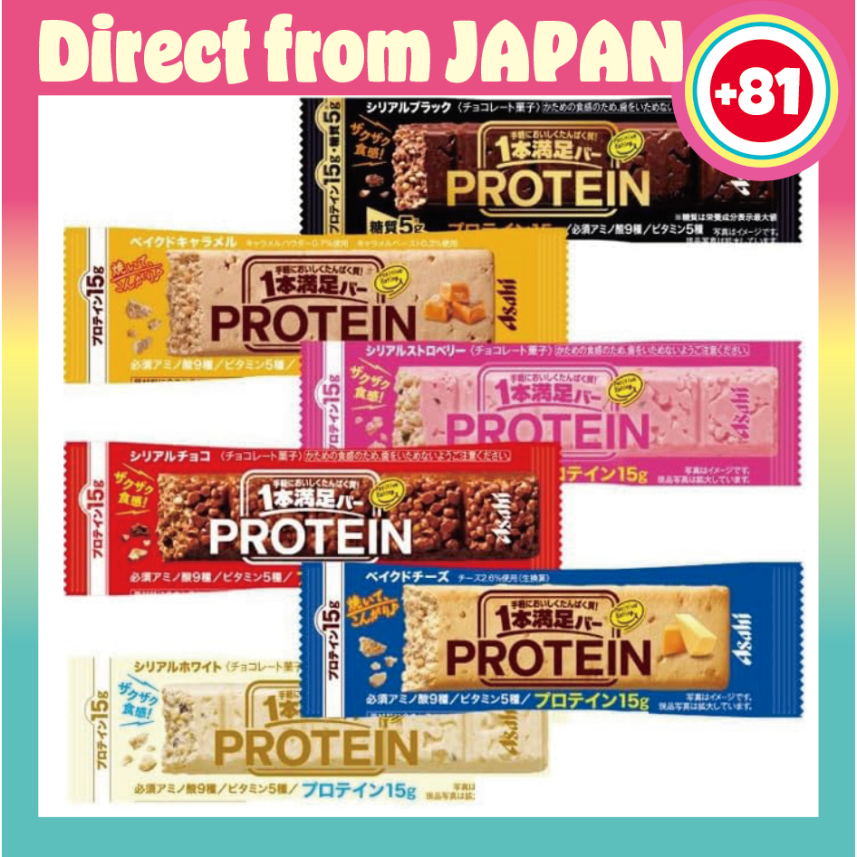【3 or 9 pieces 1 set】Asahi 1 Satisfaction Protein Bar 39g/ 15g protein ...