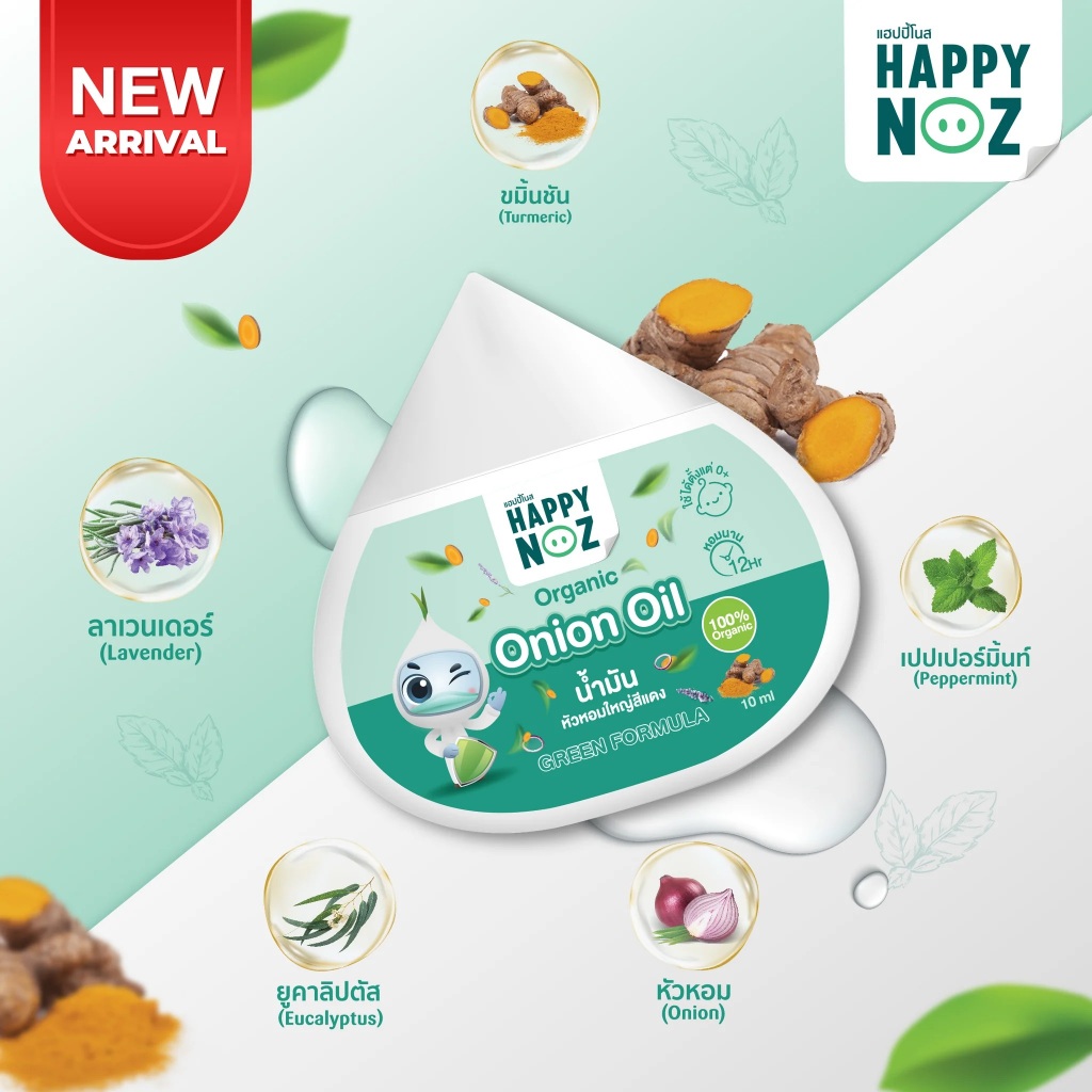 Happy Noz Organic Onion Sticker Patch / Onion Oil - Relieve Colds, Nose Congestion & Snots ...