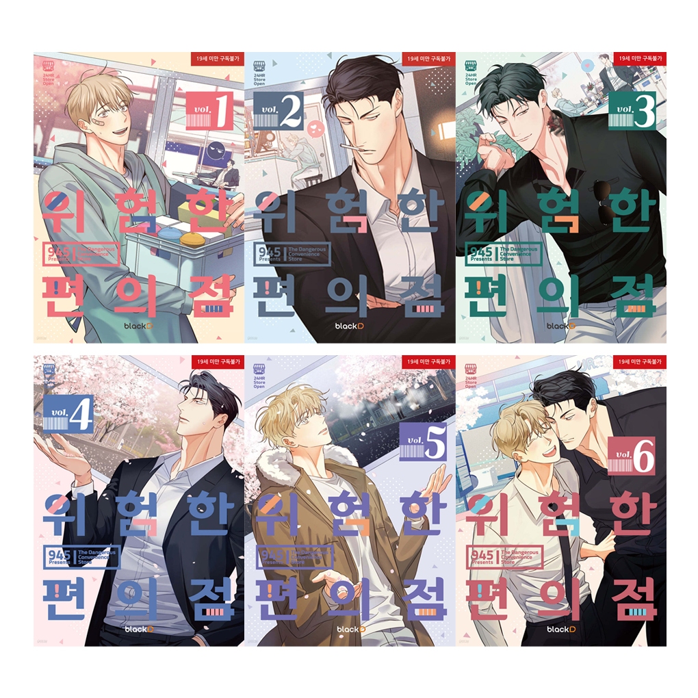 [KOREA COMIC] The Dangerous Convenience Store , BL Manhwa Romance Comic ...