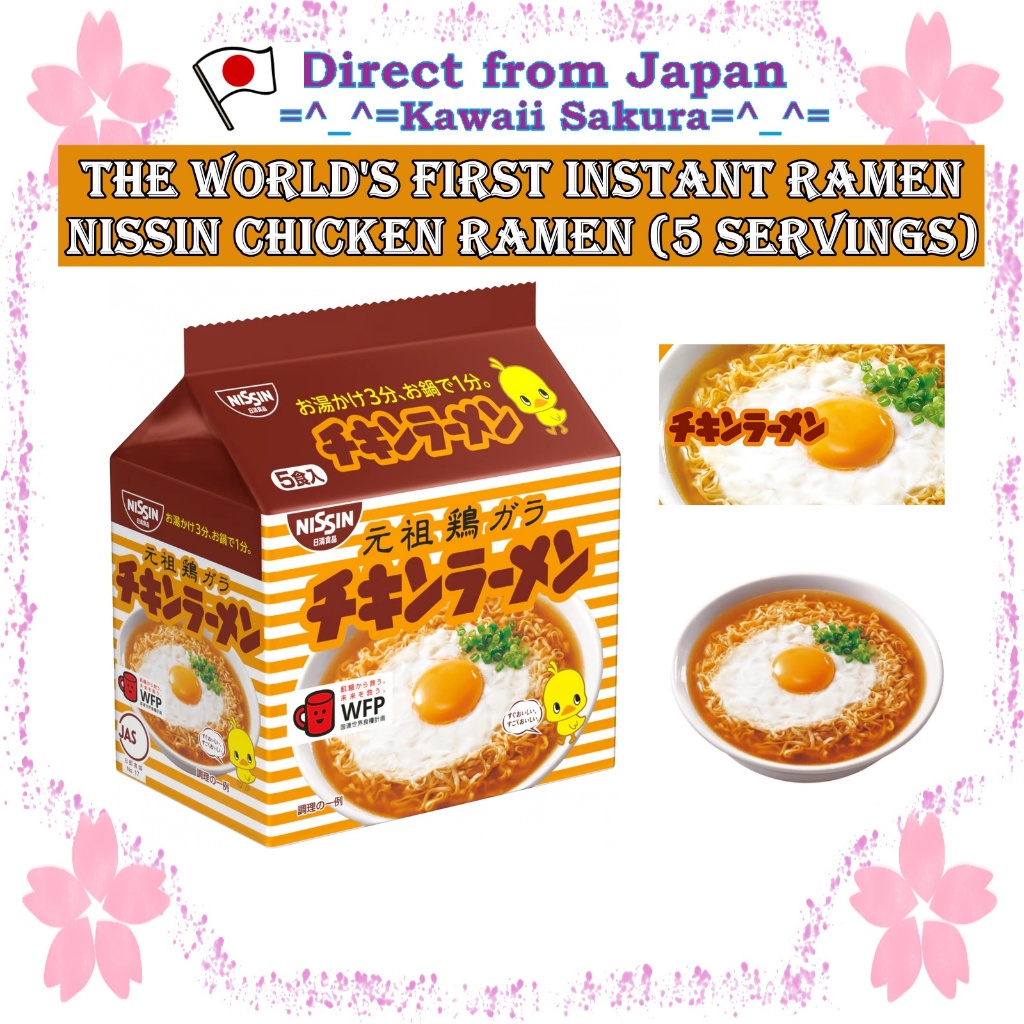 The world's first instant ramen: Nissin Chicken Ramen (5 packets ...