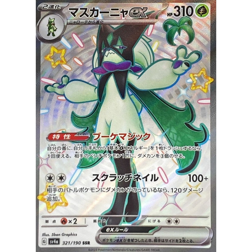 [Pokemon Cards] Shiny Meowscarada ex - 321/190 - SSR - SV4a (Shiny Treasure ex) | Shopee Singapore