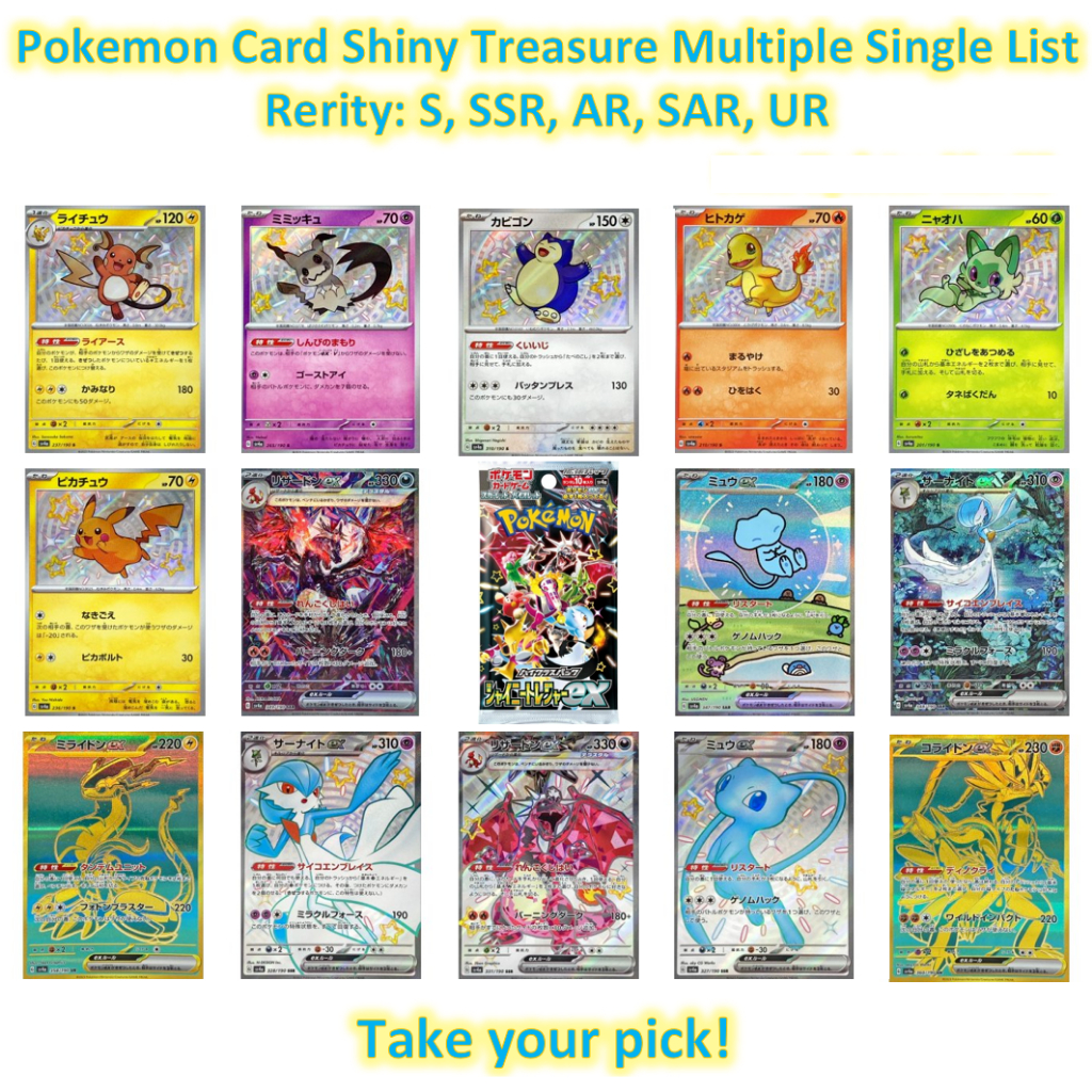 Pokemon card Shiny Treasure ex Multiple Single S SSR AR SAR UR sv4a ...
