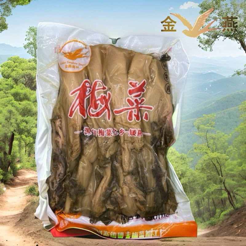 【Fresh】Golden Swallow Brand Salted Mei Cai (Low Salt) 咸梅菜 真空包装 | Shopee ...