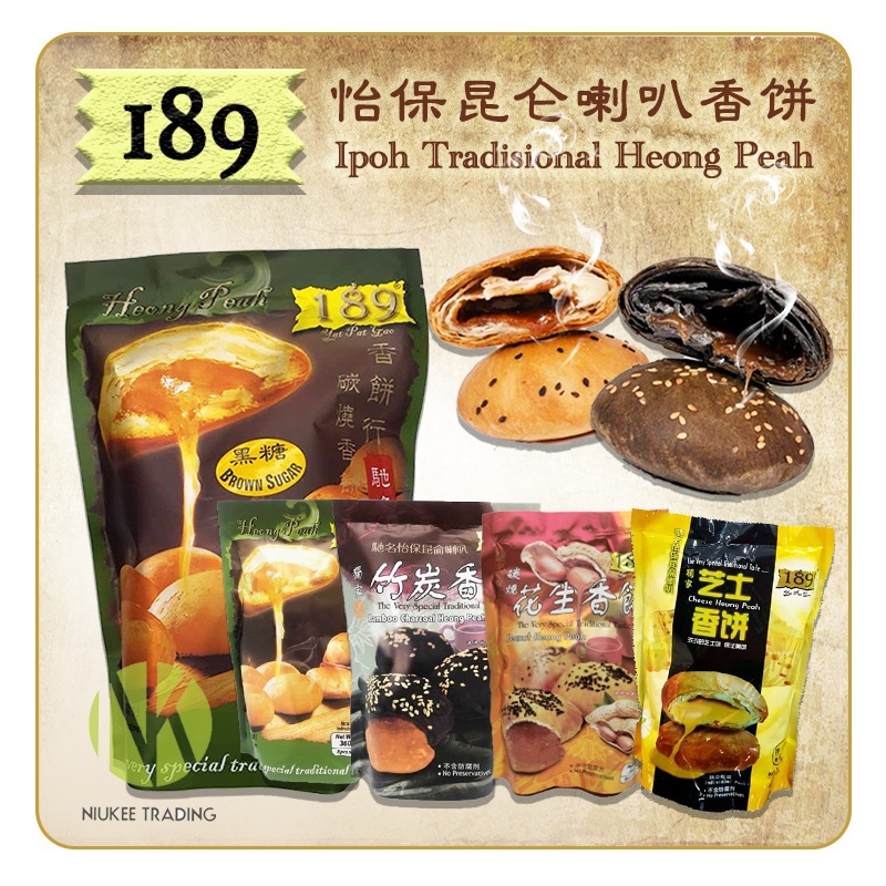 189 Heong Piah and Products 怡保189炭烧原味香饼 | Shopee Singapore