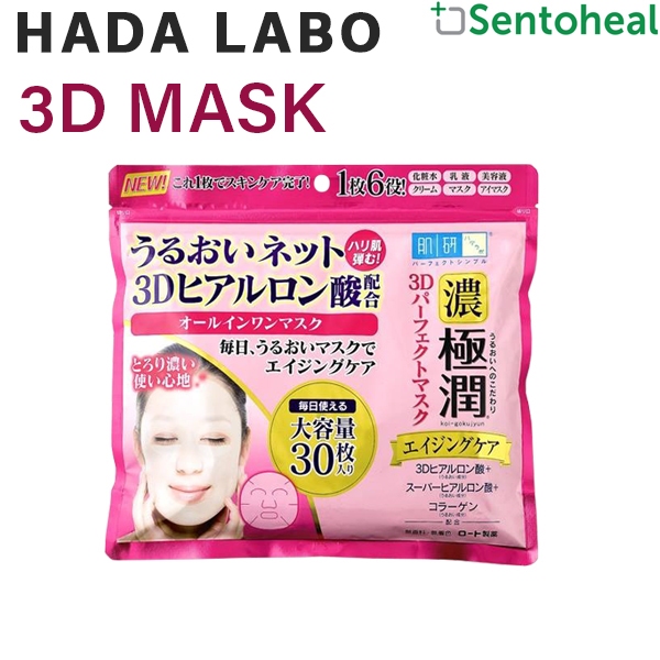 Hada Labo Gokujyun 3D Perfect Mask 30 sheets | Shopee Singapore