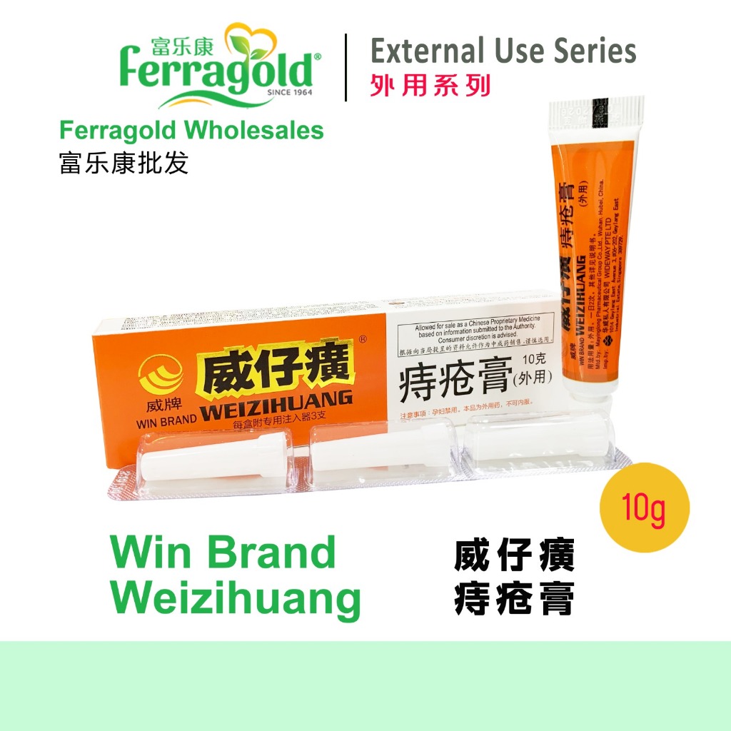 Win Brand Wei Zi Huang Hemorrhoid Ointment Remove Putrid Tissue Promote ...
