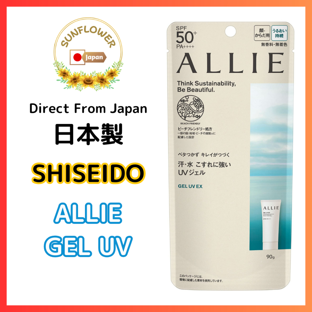 ALLIE Chrono Beauty Gel UV EX SPF50+/PA++++ 90g Scent Free 【Direct from Japan】 | Shopee Singapore