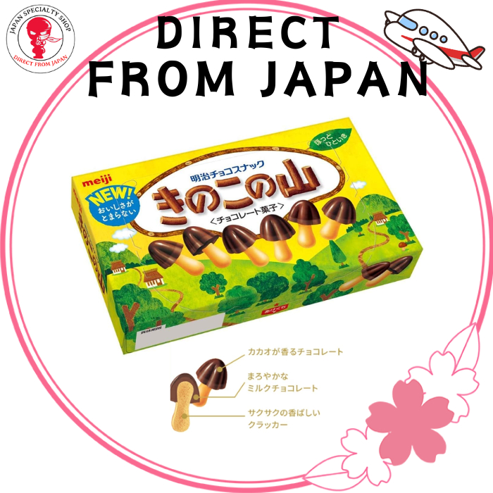 Meiji Kinoko no Yama 74g 【Directly shipped from Japan, fast delivery ...