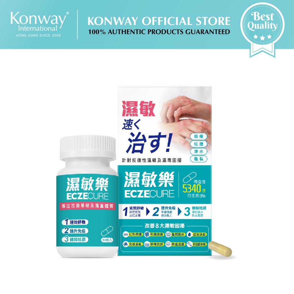 Colli-G - Eczecure (1 box) | Shopee Singapore