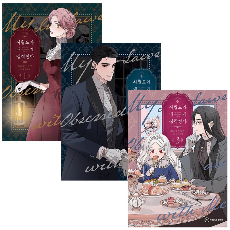 [Korean edition] My In-Laws Are Obsessed With Me (manhwa webtoon comic ...