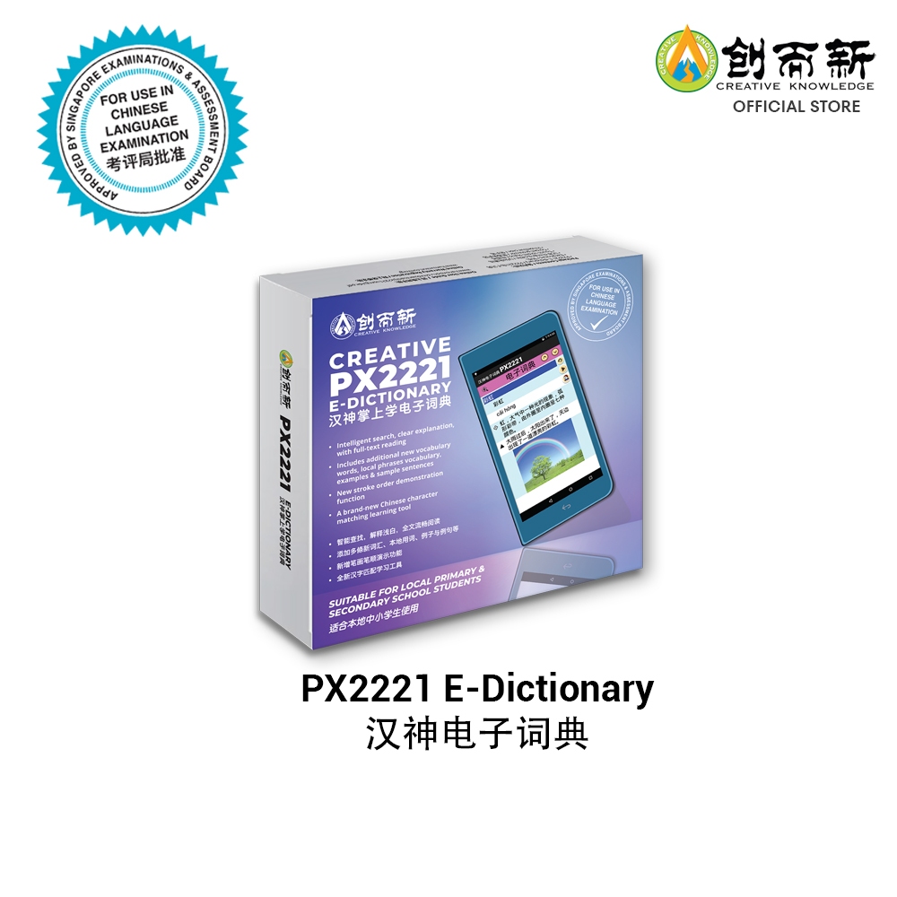 Creative Hansvision Chinese eDictionary PX2221 with accessories ...