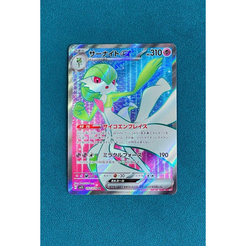 Pokemon Card Japanese Gardevoir ex SR 092/078 S1VS Scarlet ex Holo NM | Shopee Singapore