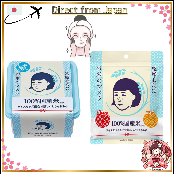 Keana-Nadeshiko Rice Mask Pores Dry Skin Moisturizing Elasticity Face ...