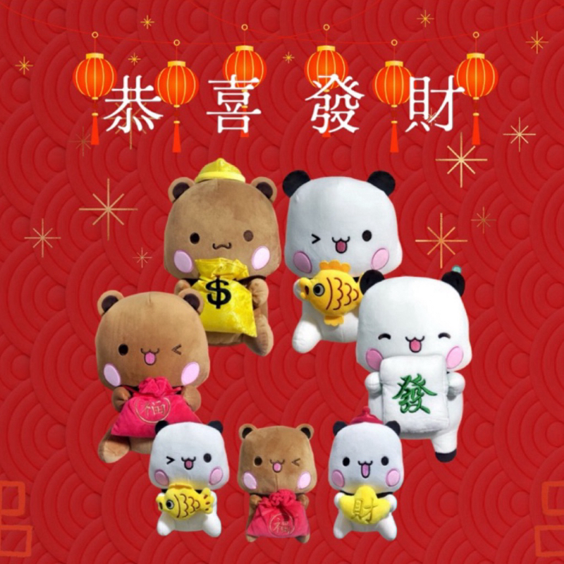 【INSTOCK 🇸🇬】Super Cute Kawaii Bubu Dudu CNY Chinese Lunar New Year 福财發 ...